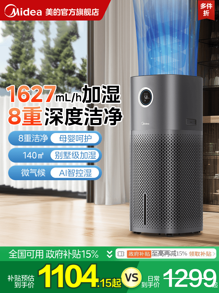 Midea Humidifier U15 Home Bedroom Jingqingyin Maternal and Baby Level ...