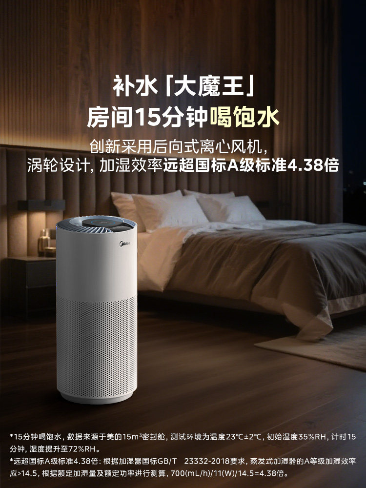 Midea Zs-qq5 Smart Humidifier - Fog-Free, 6L Capacity