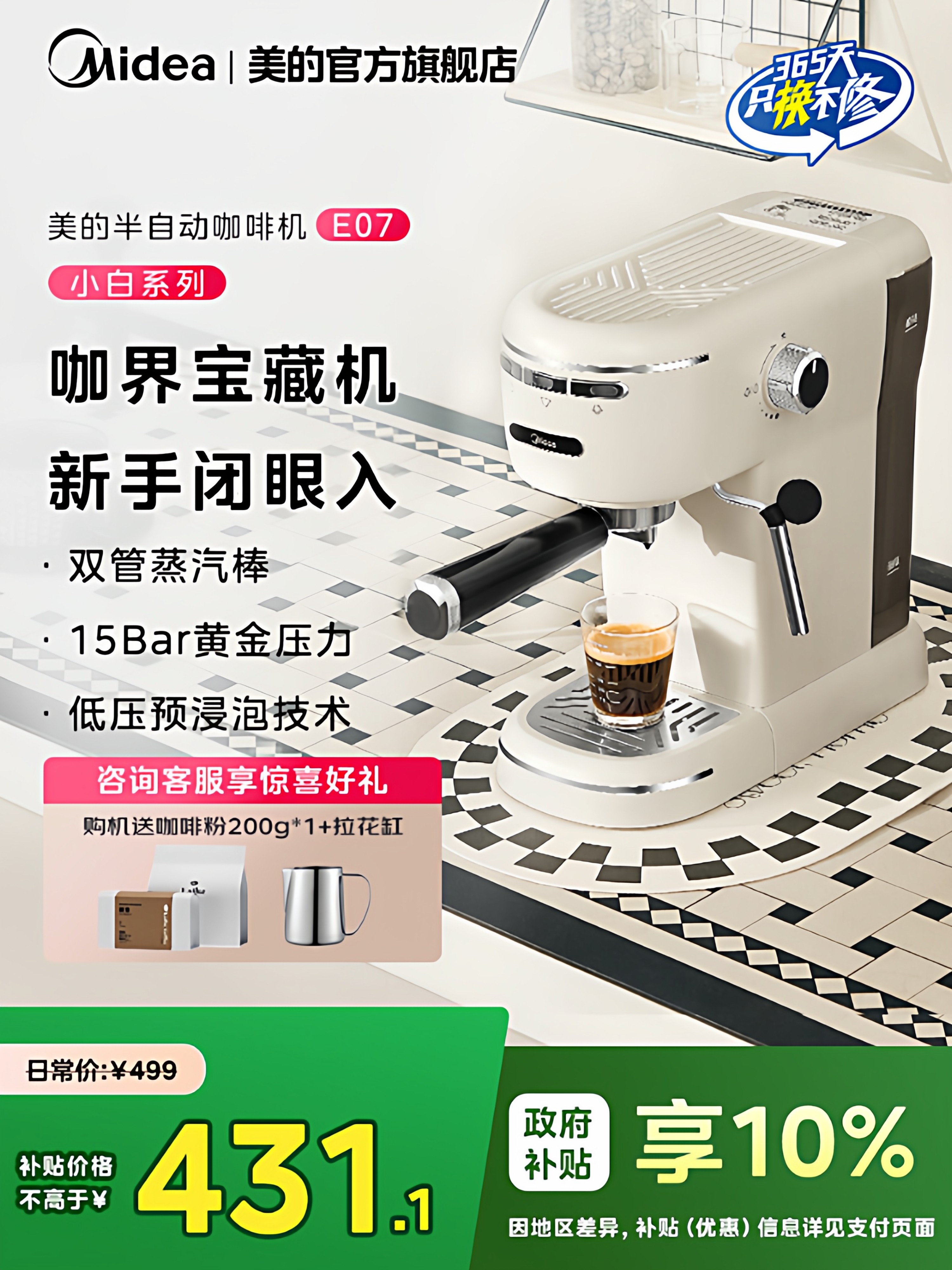 Midea MA-KFE07 Semi-Automatic Espresso & Coffee Machine