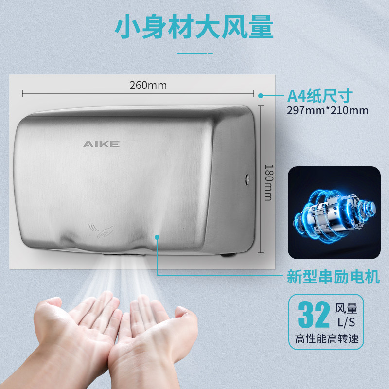 Máy Sấy Tay Tốc Độ Cao Bằng Thép Không Gỉ Ike - Ak2803