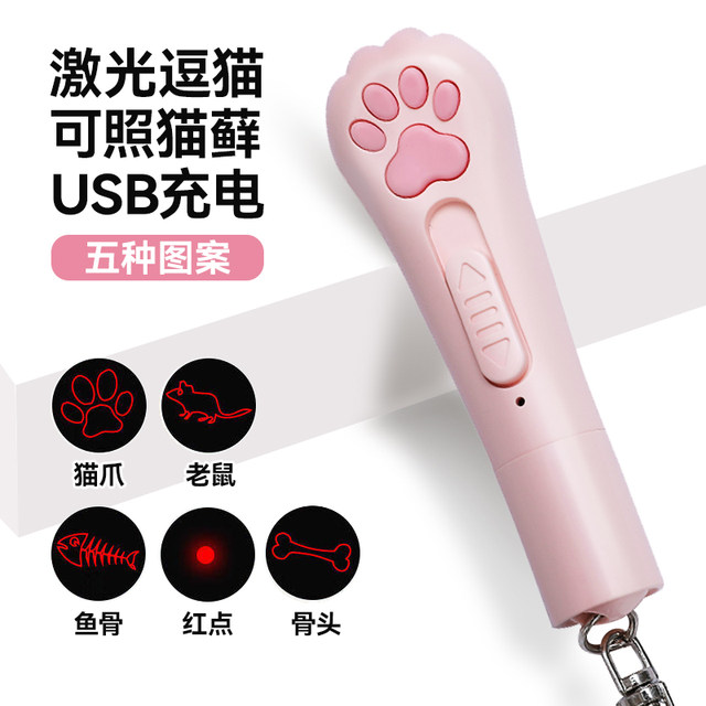 Funny cat laser pen light charging laser light cat toy kitten self ...