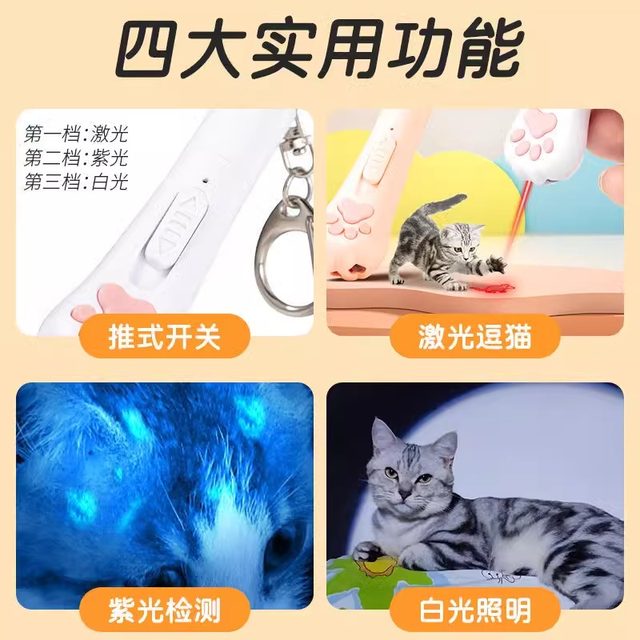 Funny cat laser pen light charging laser light cat toy kitten self ...