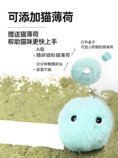 Cat toys self-exciting boredom tool automatic teasing cat ball teasing ...