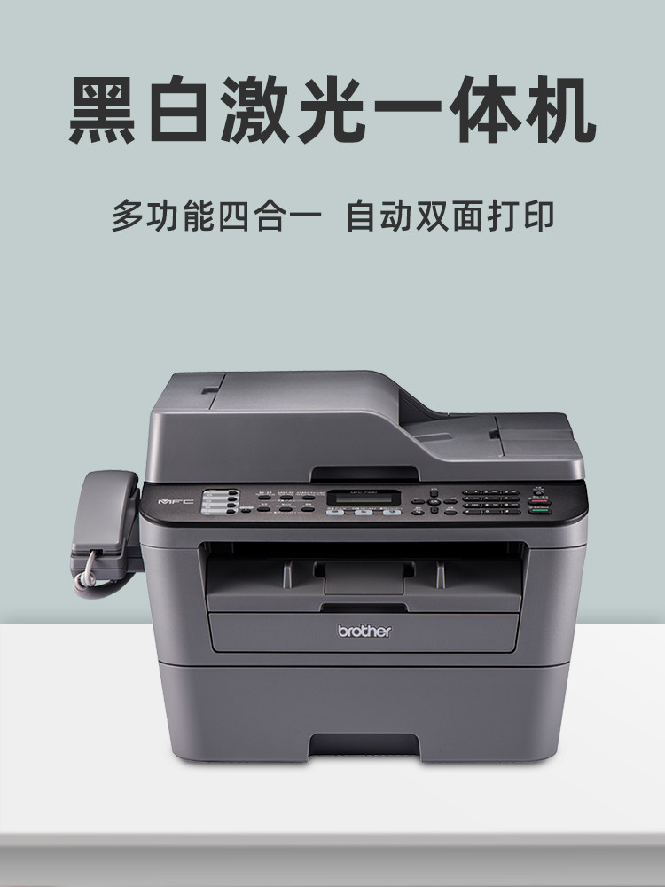 Brother MFC-7380 Black & White Laser All-in-One Printer