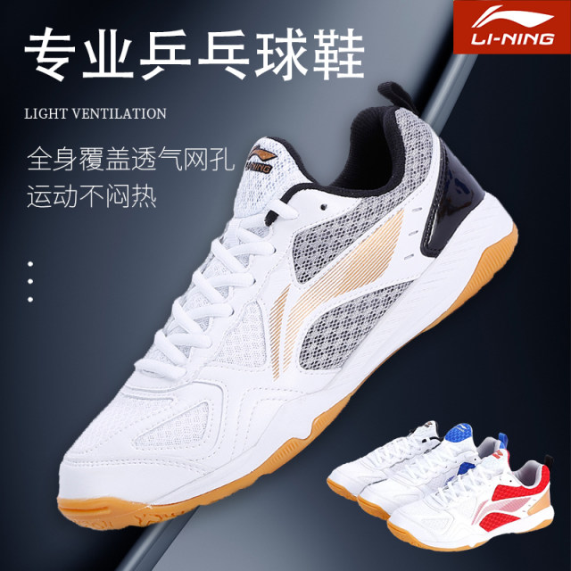 Li Ning table tennis shoes for men's training and competition, women's ...