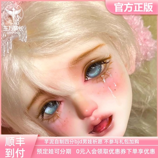 Z'z 1/4 스케일 BJD 인형 - Dean Taro 순수 핸드메이드 보이 인형