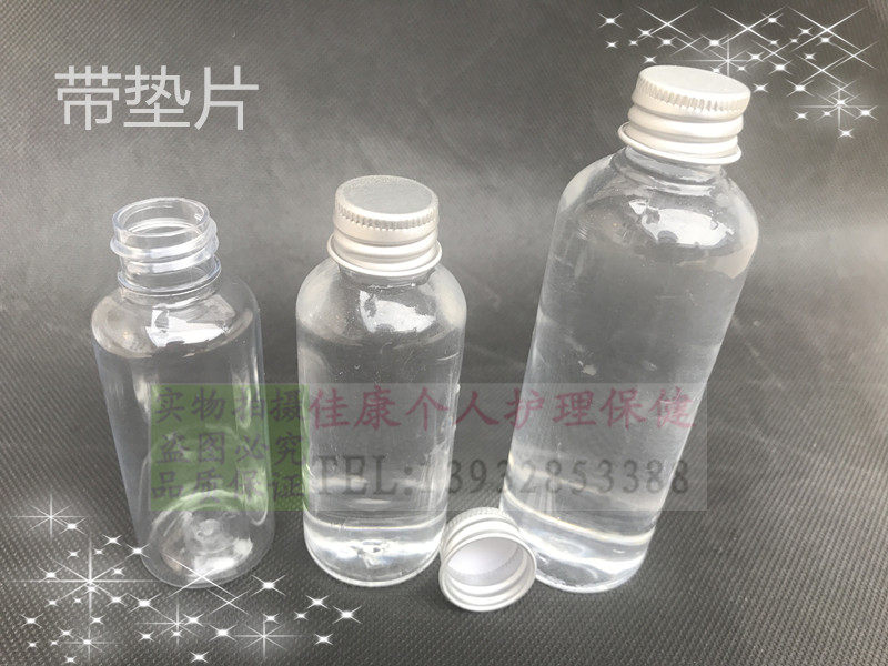 50ml plastic bottle small bottle transparent aluminum lid leak-proof ...