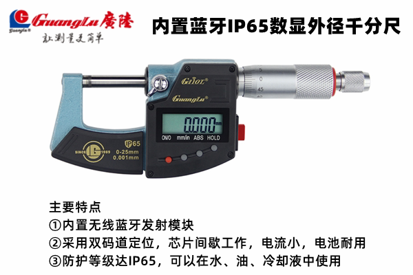 Guanglu Bluetooth digital display outer diameter micrometer 0-25mm IP65 ...