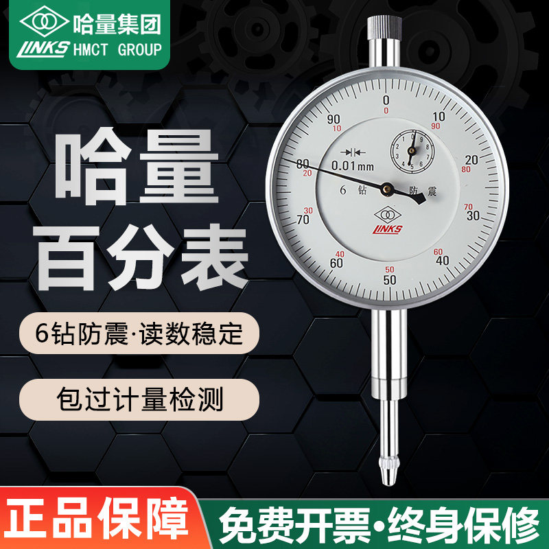 คาซัค guanglu ตัวชี้ 6 เจาะ dial gauge 0-3-5-10-20-30-50mm dial gauge 8 ...