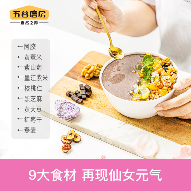 Wugu Mill Taohuayan Ejiao cereal nutritional breakfast powder barley ...