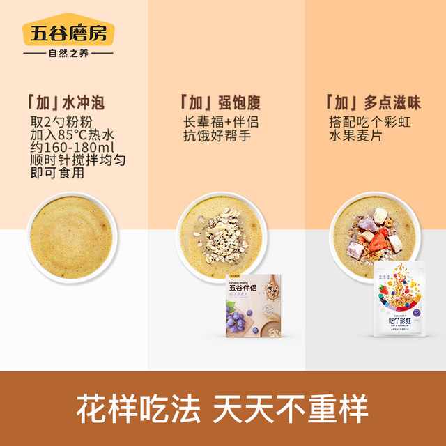 Grain mill elder blessing highland barley cereal nutritional breakfast ...