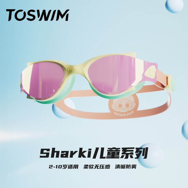TOSWIM Children's Swimming Mirror Swimming Mirror HD Waterproof ...