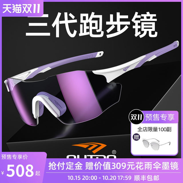 Gott running glasses sports women's marathon myopia color-changing ...
