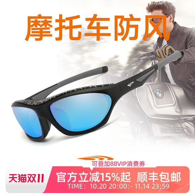 OUTDO Gaute Motorcycle Cycling Wind Glasses Wind Mirror Electric ...