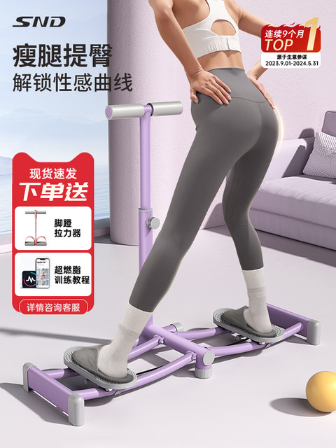 Potting bottom training device Slimming skiper skinny leg pinching legs ...