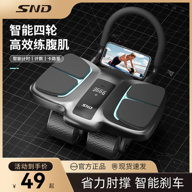Four-wheel abdominal fitness wheel, automatic rebound, men's and women ...