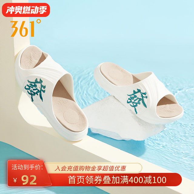 361-degree AG slippers for men, wading sports slippers, thick-soled ...