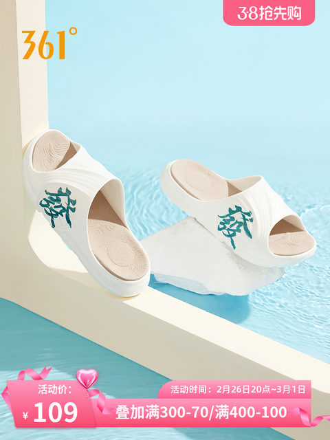 361 degrees AG slippers Men's shoes involved in sports slippers thick ...