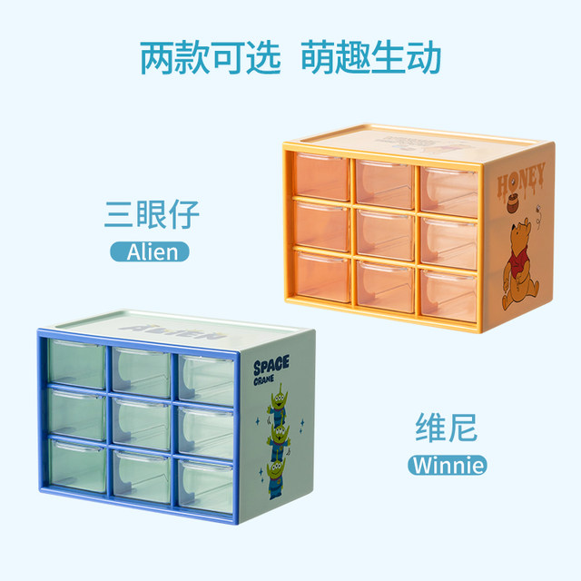 miniso famous product winnie the pooh three-eyed boy multi-grid storage ...