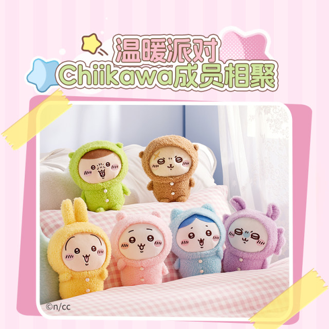 MINISO Miniso's Jiikawa Chiikawa series pajamas standing sitting doll ...