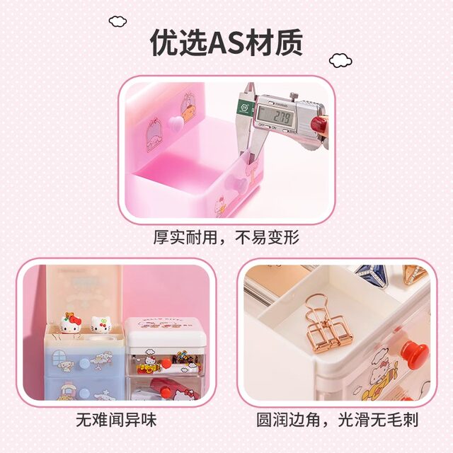 Miniso SanrioCharacters Sanrio desktop flip-top drawer storage box 2 layers