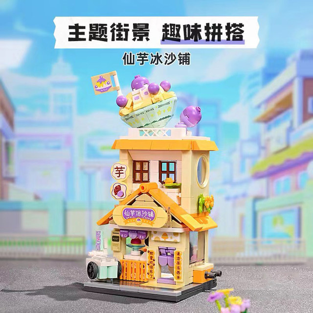 miniso's colorful street view building blocks, the fifth season of ...