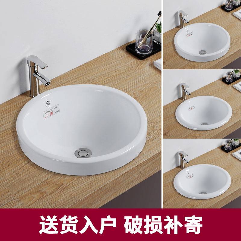 Pure Round Ceramic Counter Basin Semi-Embedded Oval Basin