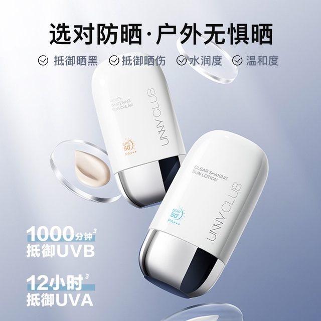 unny high power sunscreen anti-UV facial isolation facial moisturizing sunscreen waterproof ...
