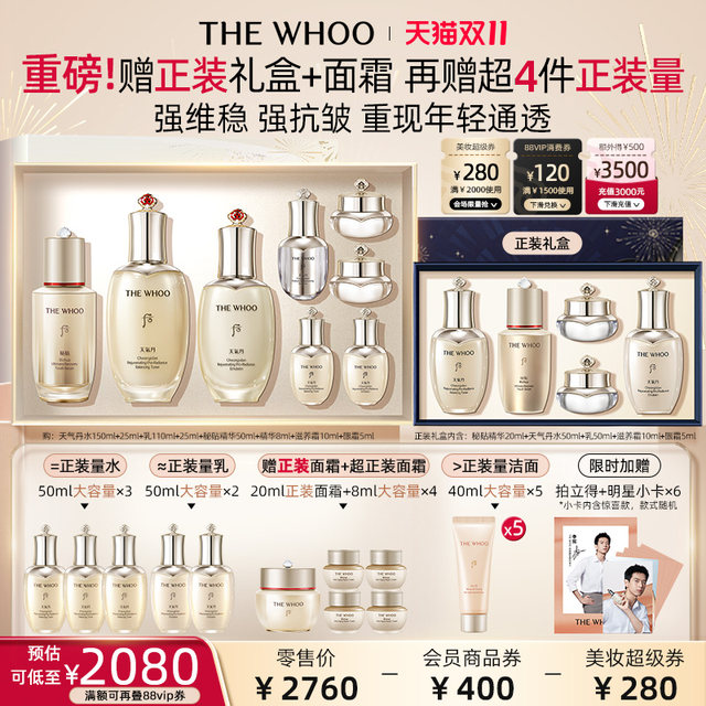 Whoo Post-Secret Patch NAD Essence Weather Pill Pro Water Emulsion Gift Box Antioxidant Repair