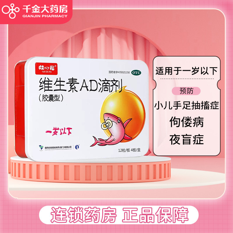 Star shark vitamin ad drops (loại viên nang) | 48 viên cho trẻ sơ sinh ...