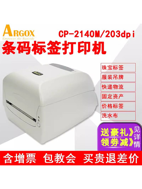 argox Lixiang cp2140m/exu barcode printer supermarket warehouse QR code ...