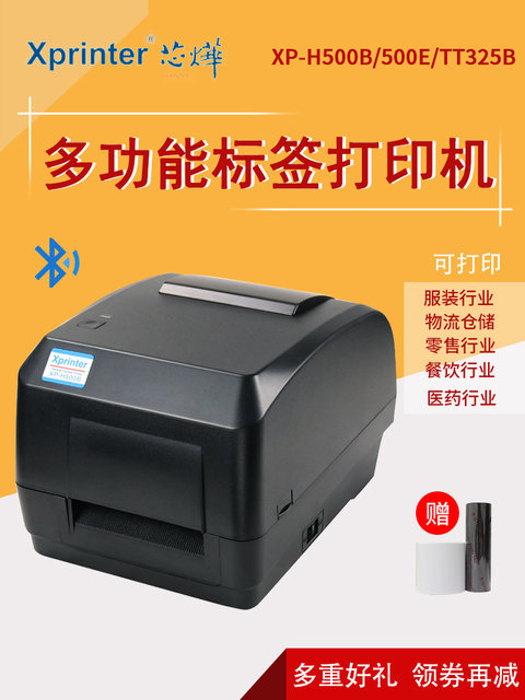 Xprinter Xinye XP-H500B/E TT325B Bluetooth self-adhesive label sticker barcode printer ...