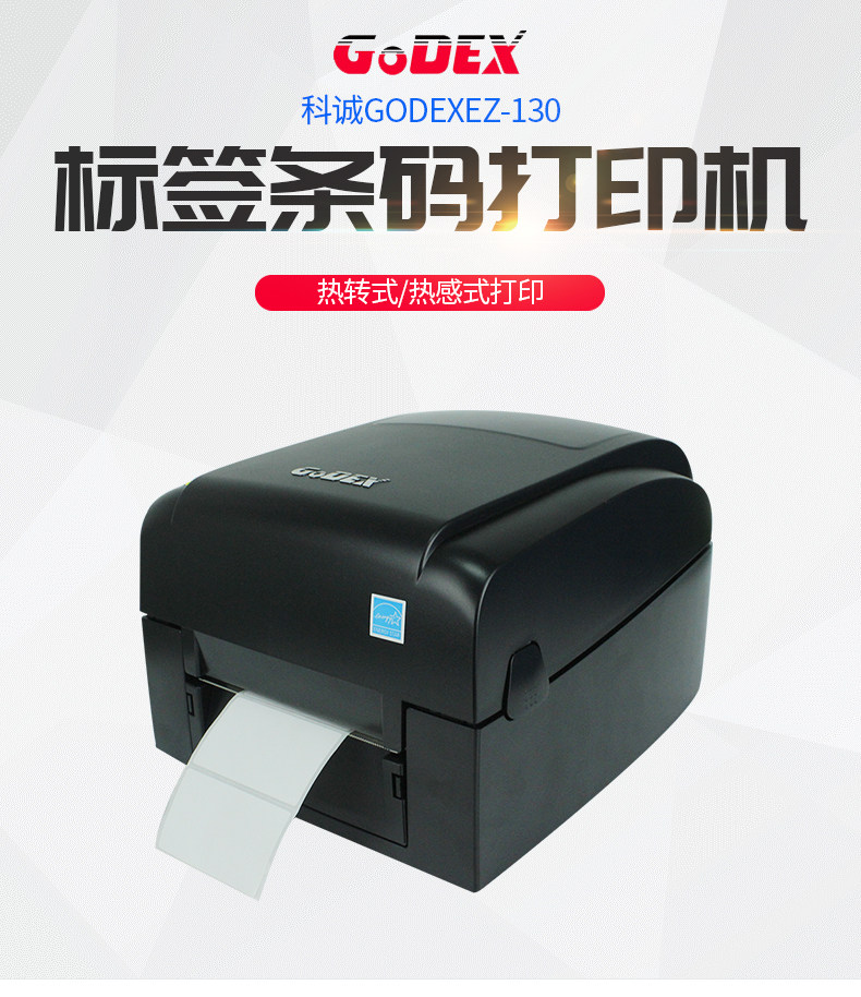 GODEX Kecheng EZ130 barcode printer matte silver jewelry label clothing ...