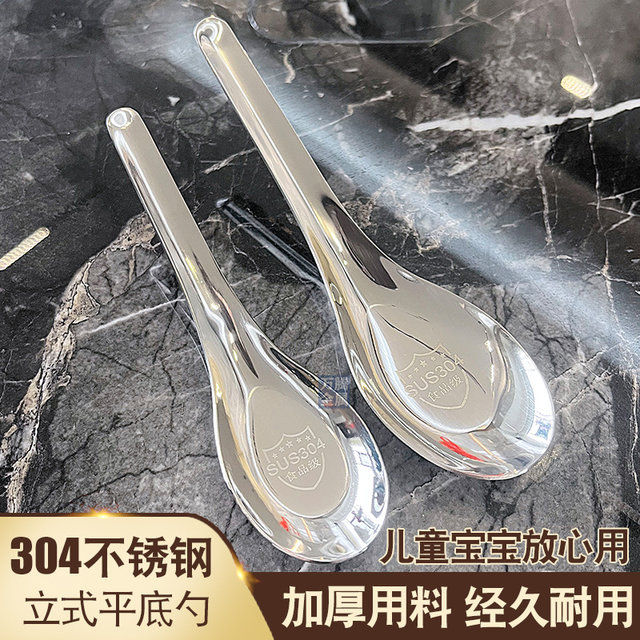 Food grade 304 stainless steel spoon household flat spoon adult large ...