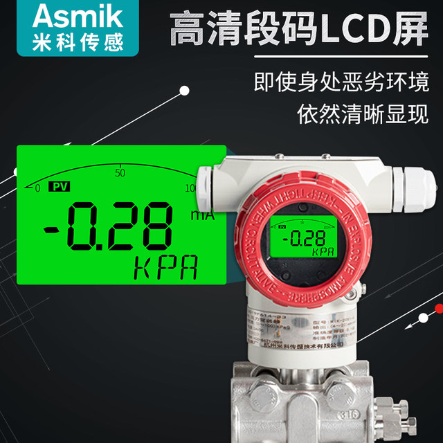 Intelligent monocrystalline silicon differential pressure transmitter pressure transmitter 4 ...