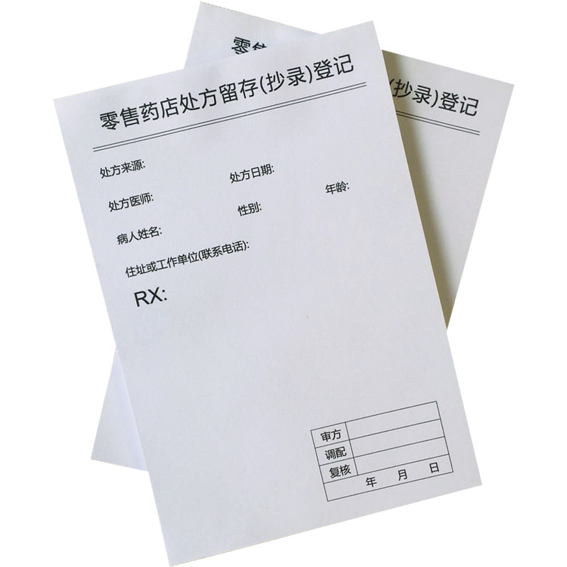 Shu Sheng 処方箋コピーブック - 100ページ - 13x19cm