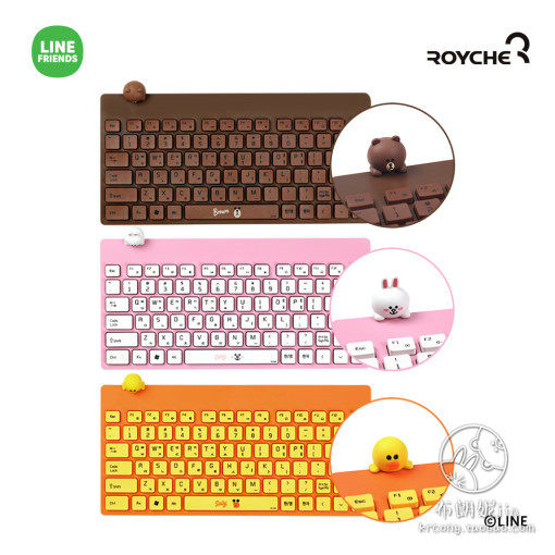 Line Friends Brown Bear Wireless Keyboard & Mouse Set