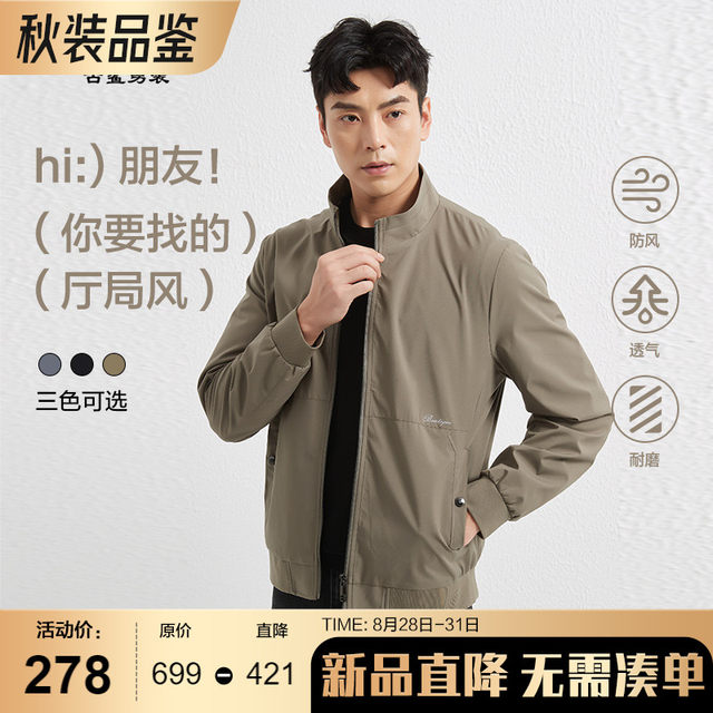 Gusha Business Jacket Men's Business Stand Collar Simple Commuting ...