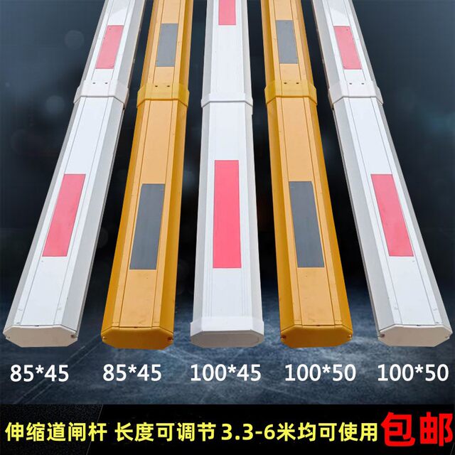 Telescopic gate pole, straight pole, car blocking pole, residential ...