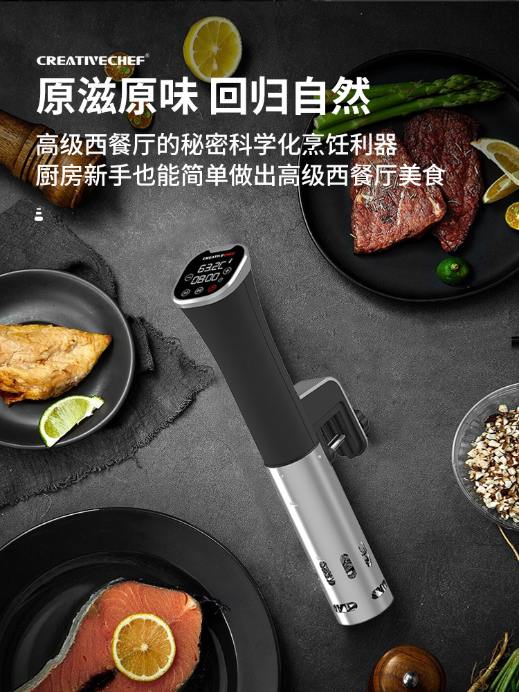 Бавен котлон с ниска температура Creative Chef - SV800B