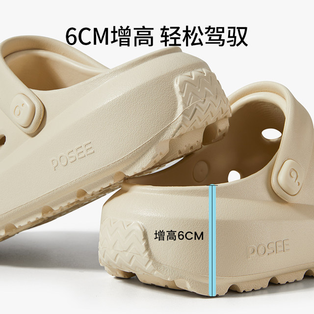 Puxi Cheese Couple Thick-Soled Croc Shoes Women's Summer Toe-Toe ...