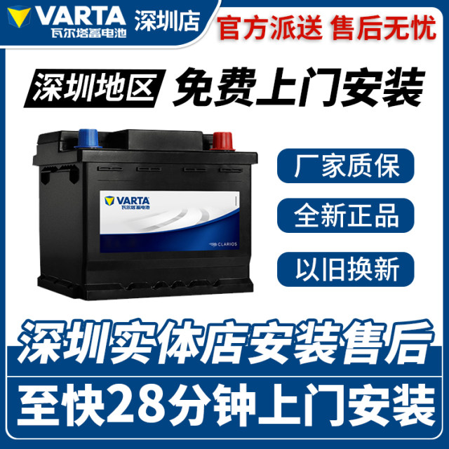 Shenzhen Valta car battery battery car car Civic 12v start-stop battery ...