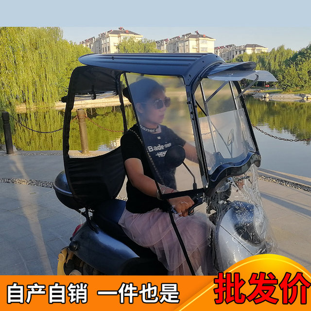 Xiuting's new electric motorcycle canopy canopy battery car sunshade ...