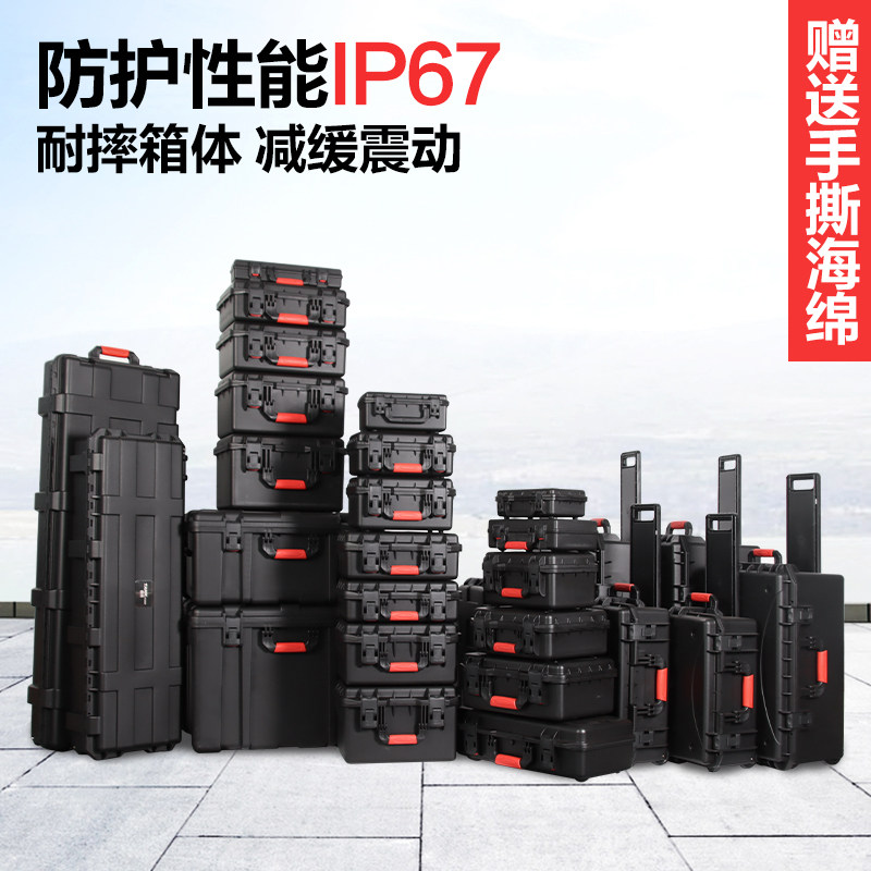 Tankstorm Equipment Safety Box - Waterproof & Protective Case - Fh85001