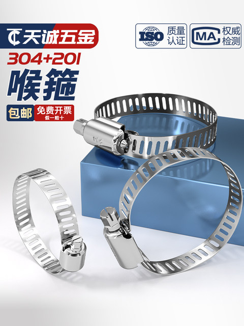 Hose hoop 201/304 stainless steel hose hoop American pipe clamp clamp ...