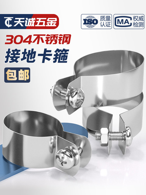 304 stainless steel pipe clamp round pipe fixed buckle clamp steel pipe ...