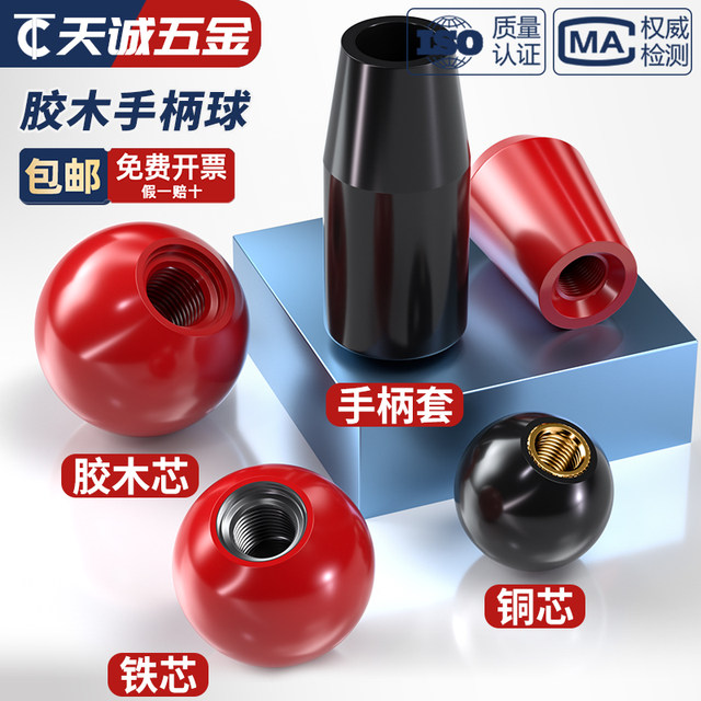 National standard bakelite ball handle plastic ball operating rod ball ...