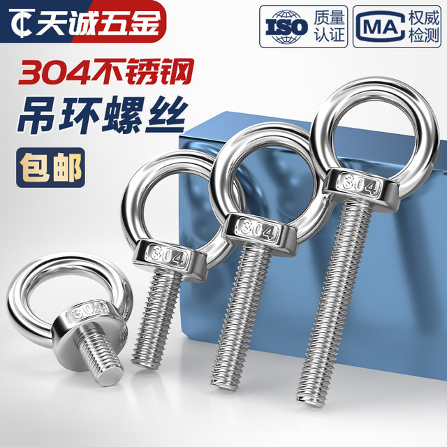 National standard 304 stainless steel lifting eye screw extension bolt ...