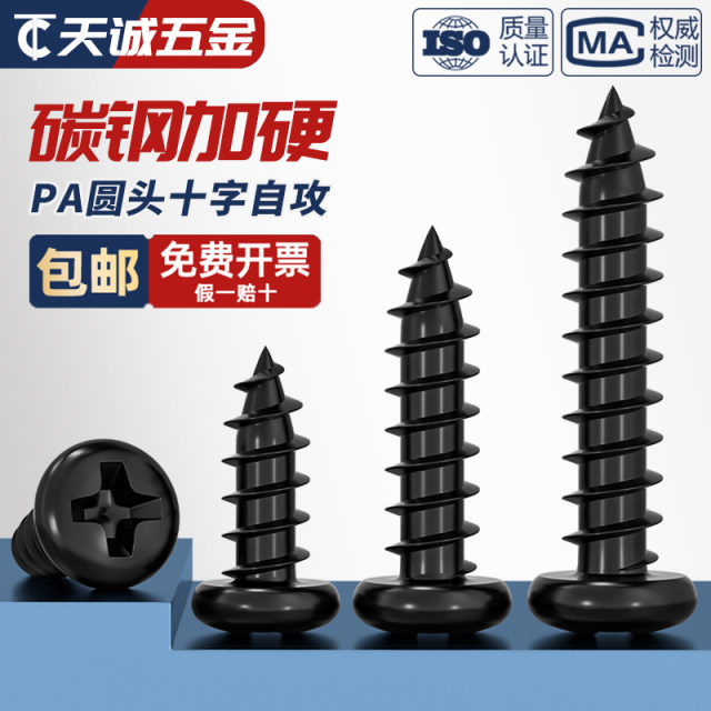 PA hardened iron carbon steel black round head electronic small screws ...