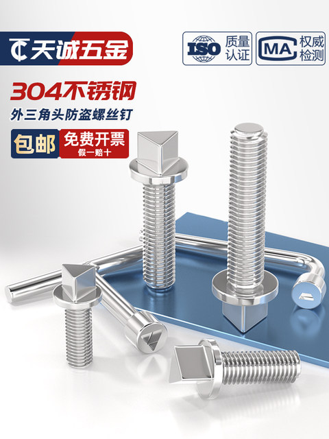 304 stainless steel outer triangular head anti-theft screw street light ...